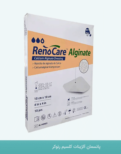 پانسمان آلژینات کلسیم رنوکر (RenoCare) - فروشگاه تجهیزات پزشکی، زخم و ...